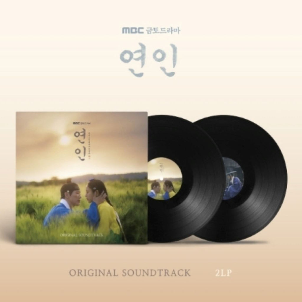 MY DEAREST - OST MBC DRAMA (LP VER.)