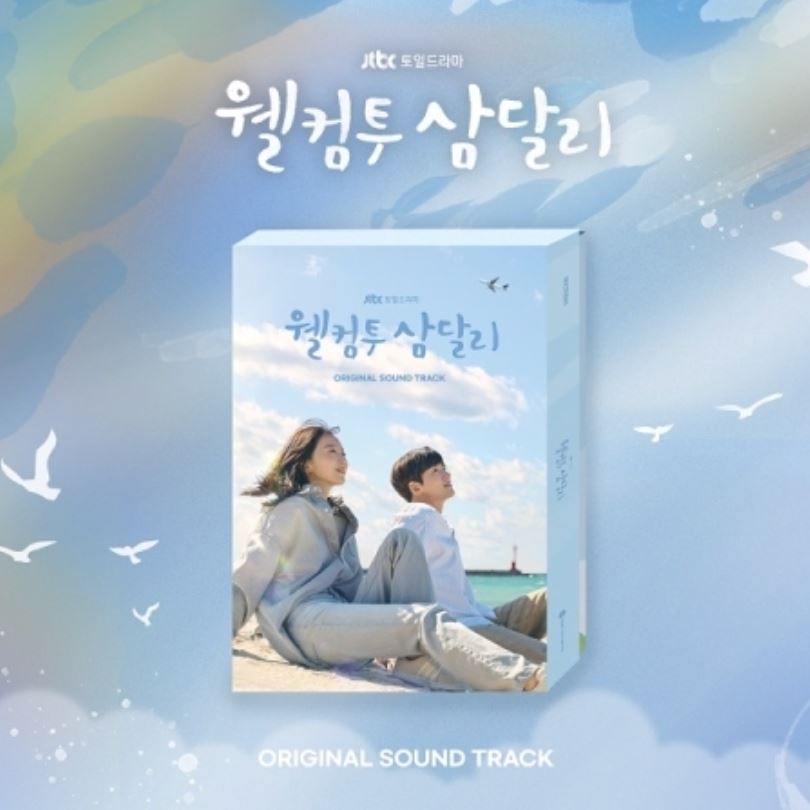 WELCOME TO SAMDAL-RI O.S.T (JTBC DRAMA)